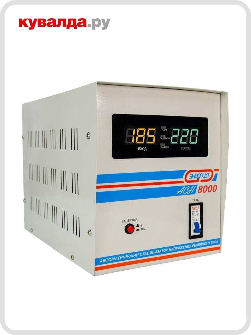 Стабилизатор напряжения однофазный энергия АСН 8000