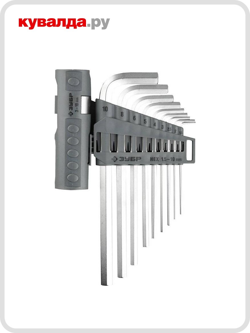 Набор шестигранников ЗУБР "профи" длинные 2745-3-1