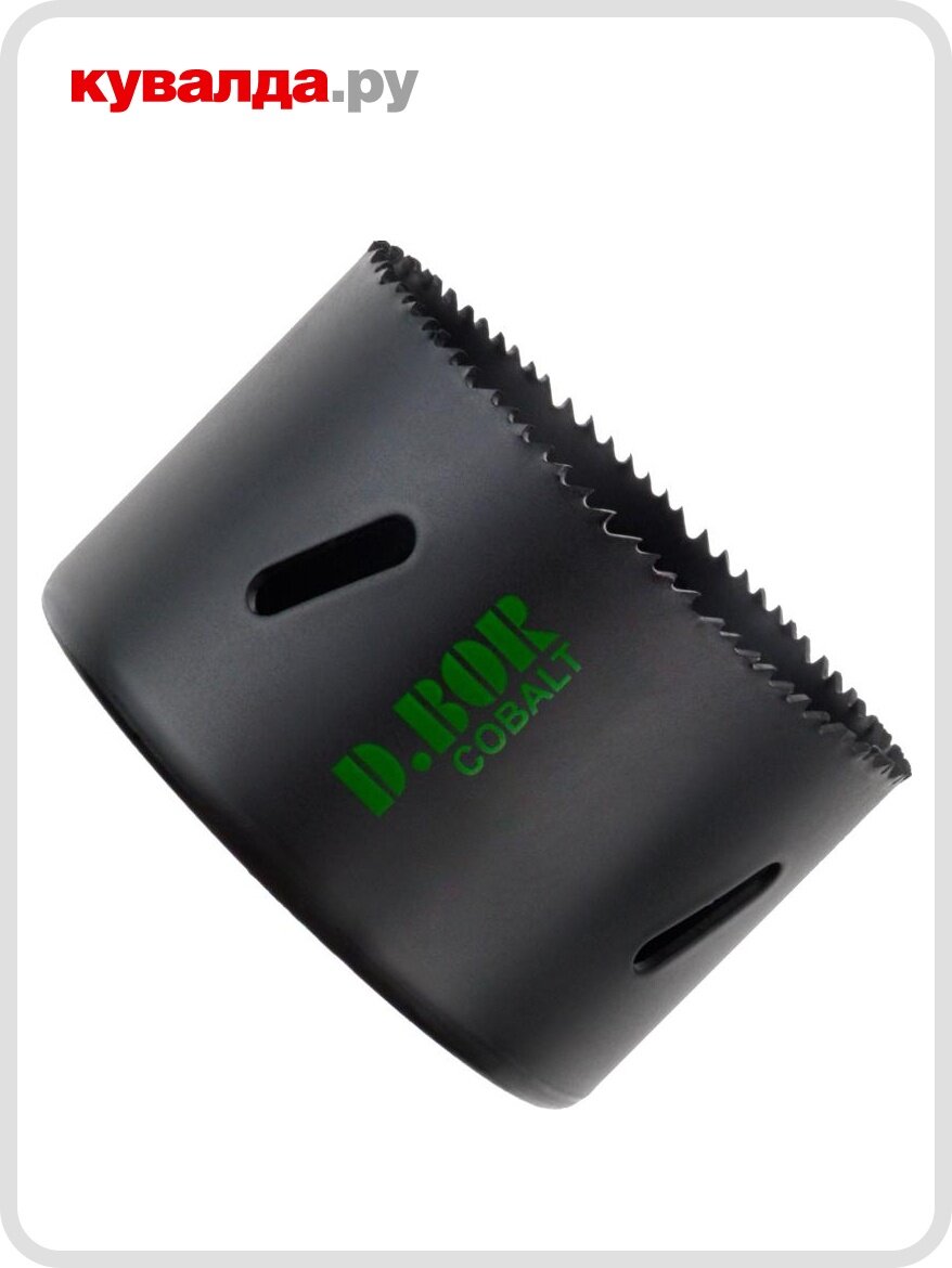 Коронка биметаллическая D.BOR COBALT-ST 68 мм (m42) мелкий зуб