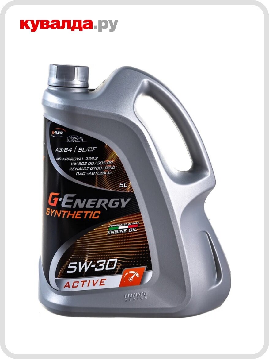 Масло моторное G-ENERGY Synthetic Active 5W-30 5 л