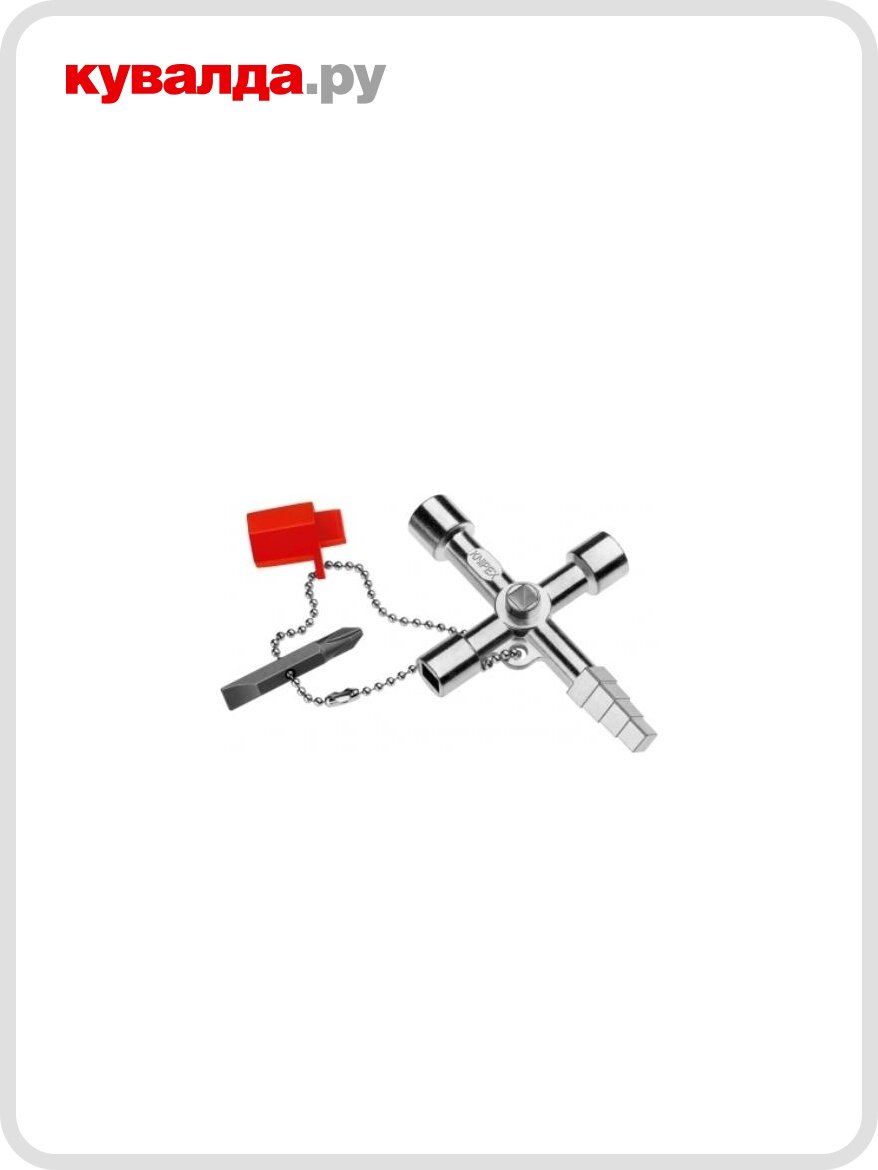 Ключ для электрошкафов KNIPEX "PROFI-KEY" 001104