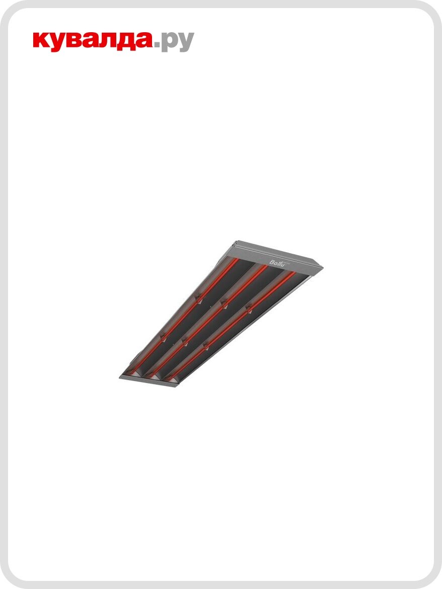 Инфракрасный обогреватель электрический BALLU BIH-T-3.0 с открытыми тэнами