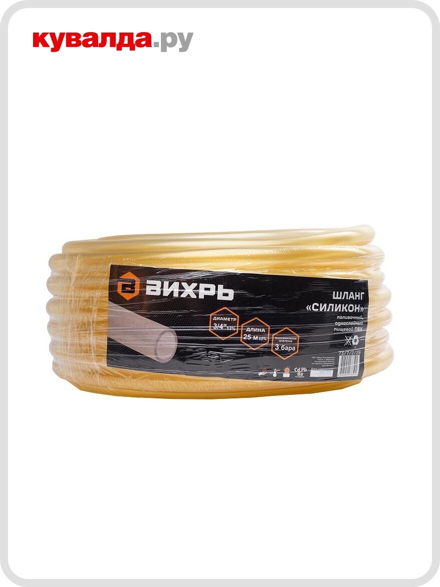Шланг для полива вихрь Силикон 3/4" х 25 м однослойный