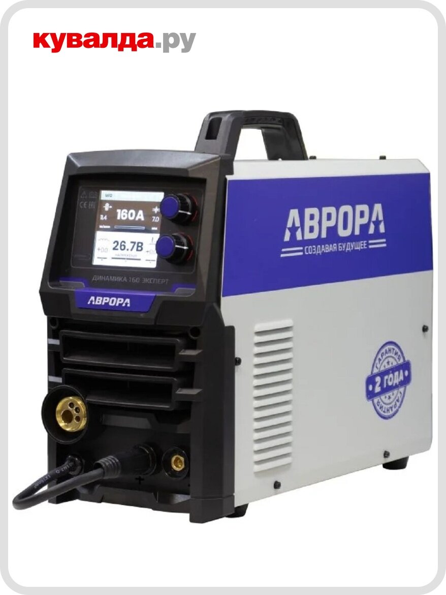 Сварочный полуавтомат AURORA Динамика 160 эксперт