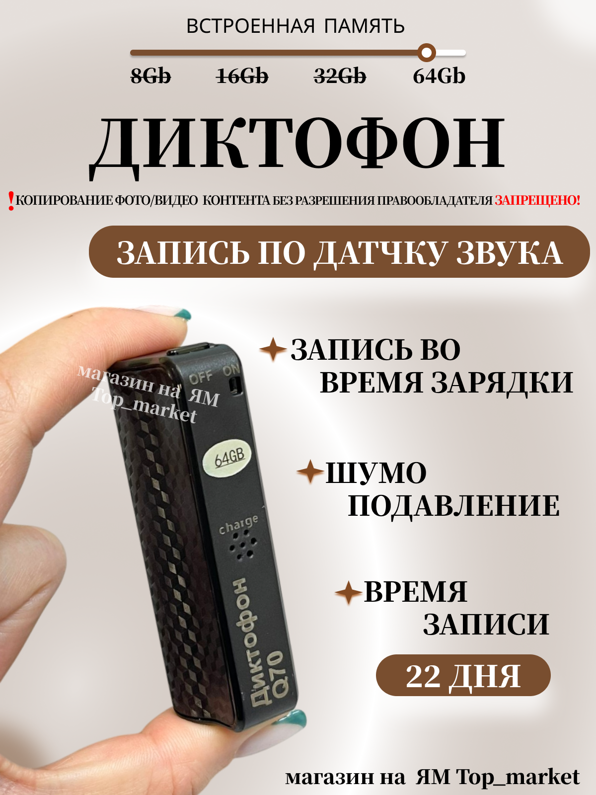 Мини диктофон SPEC Q70 c голосовой активацией, шумоподавлением встроенная память 64Гб, непрерывно запишет до 22-х дней