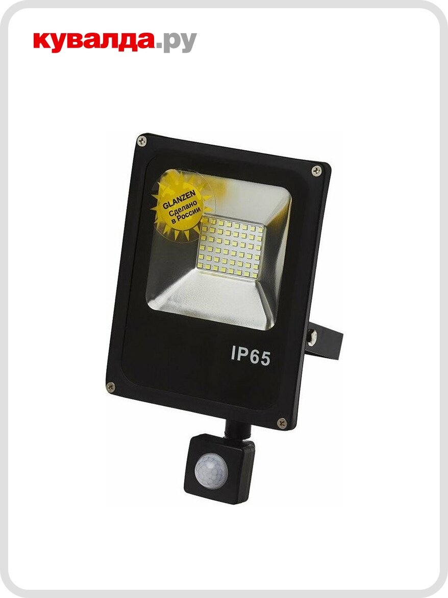 Прожектор GLANZEN FAD-0012-30 SMD IP65 6000K с датчиком движения