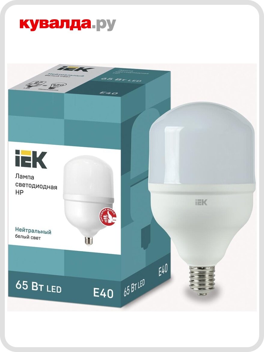 Лампа светодиодная IEK HP 65Вт 230В 4000К E40