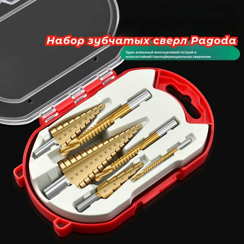 Набор сверл по металлу/Набор ступенчатых фрезеровальных конусных сверл по металлу и дереву из 6 предметов в кейсе
