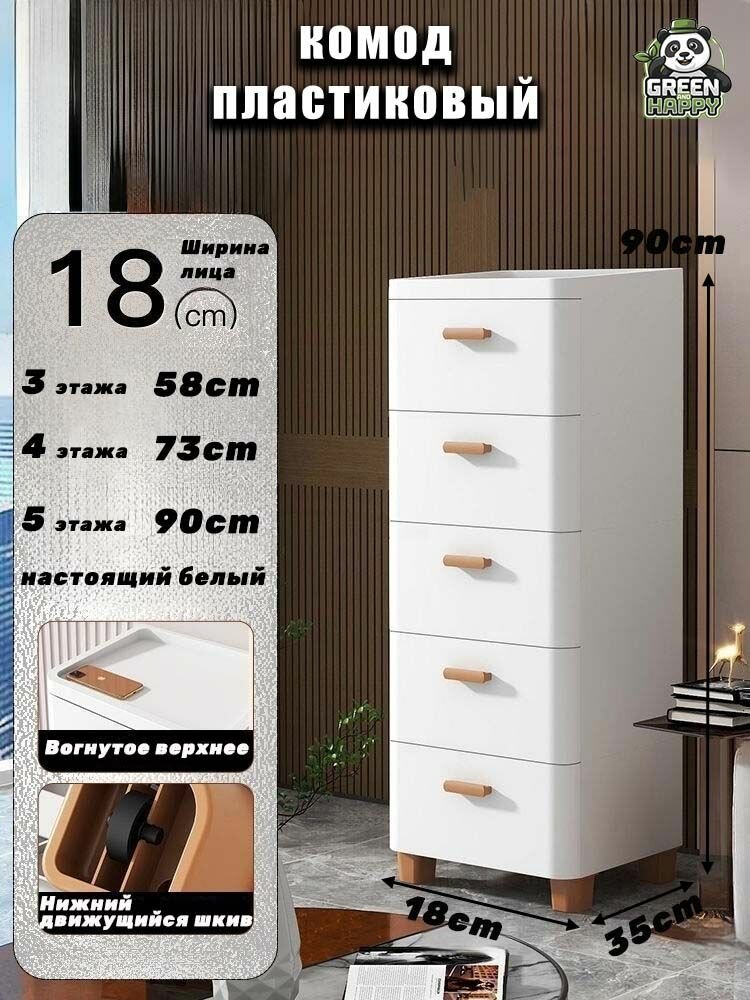 Комод пластиковый на колесах, белый, 3-5 ящиков, узкий комод для хранения вещей в ванной, спальне, детской, безопасный pp материал, легкий передвижной органайзер