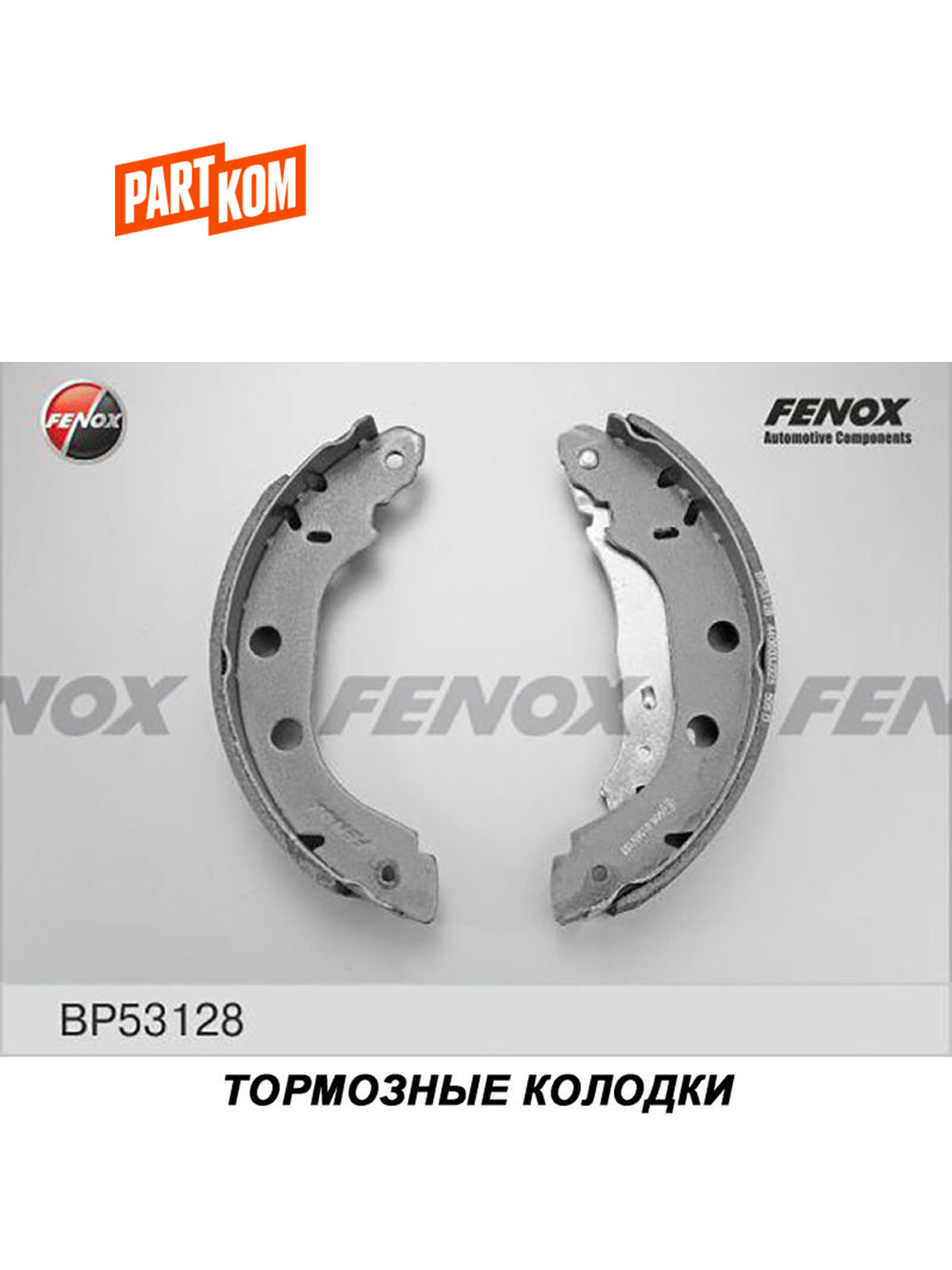 Тормозные колодки барабанные задние для а/м Nissan Primera, Renault Kangoo 96-02, FENOX BP53128