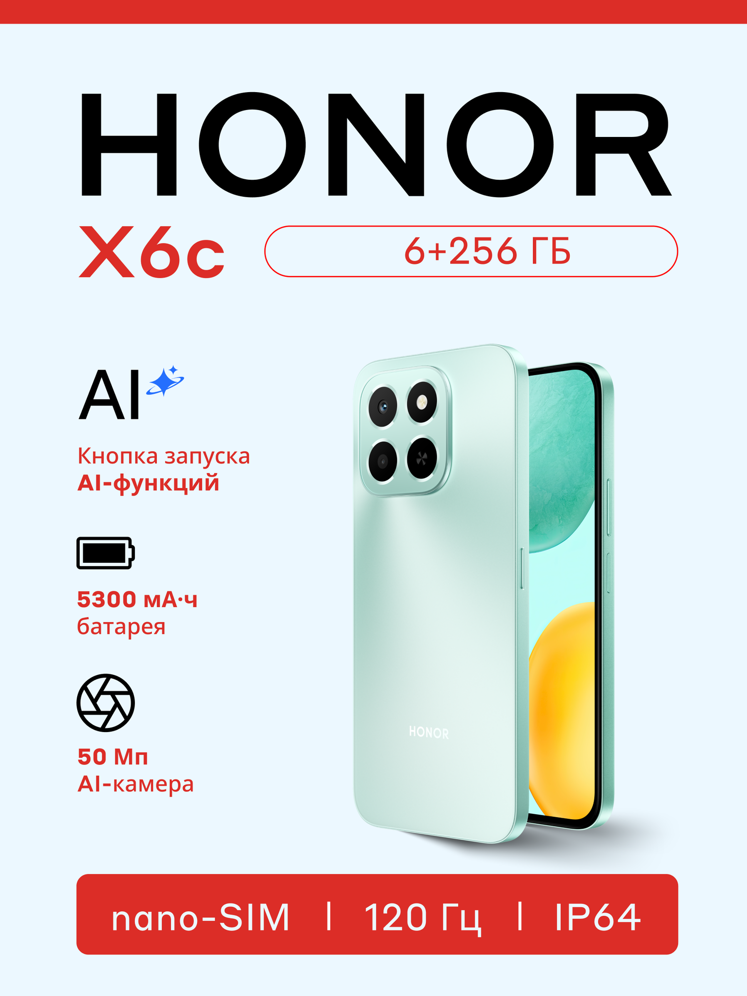 Смартфон HONOR X6c 6+256, Океанический голубой, Кнопка запуска AI-функций