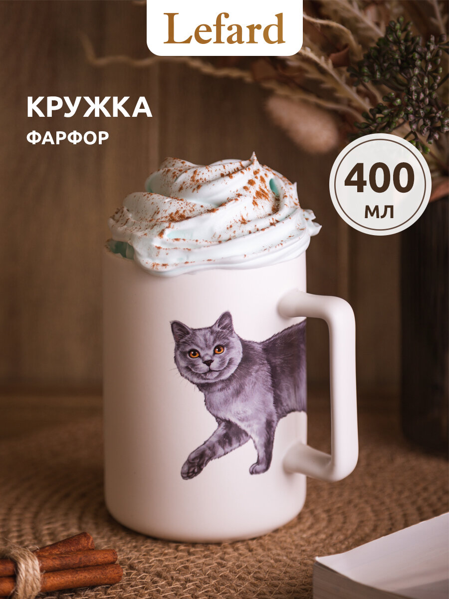 Кружка Lefard " Британская Кошка", 400 мл, для чая и кофе, фарфоровая