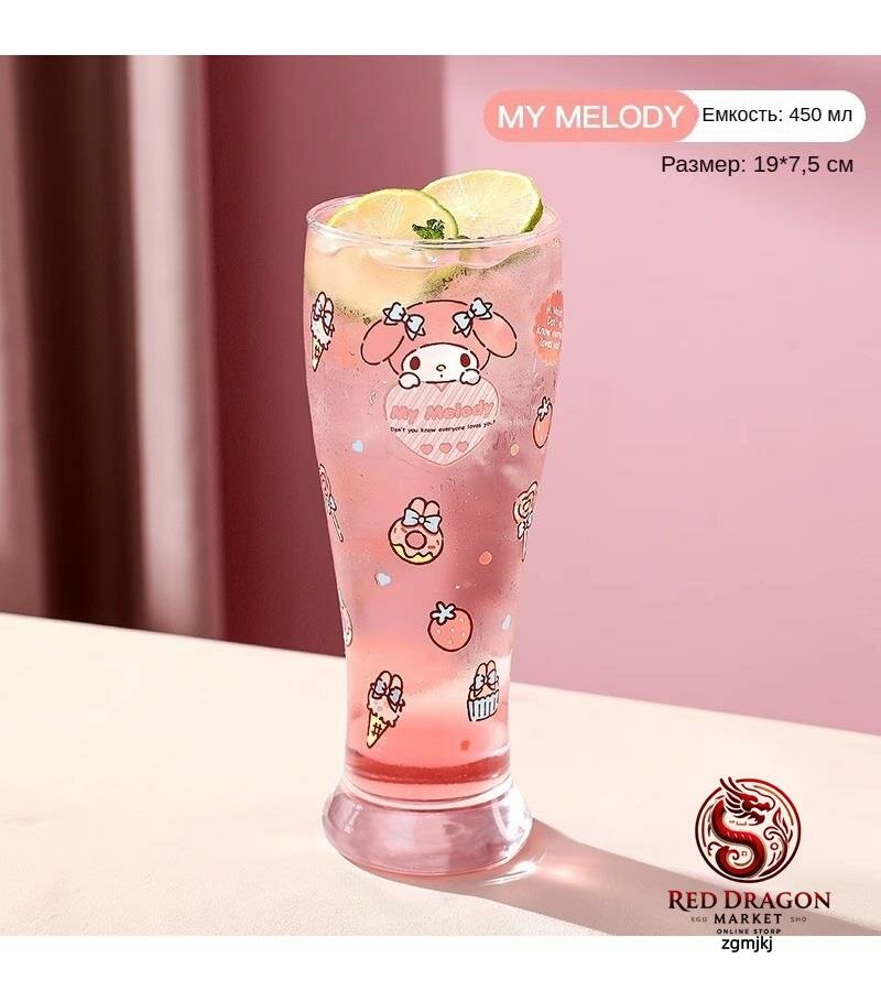 Прозрачная стеклянная кружка My Melody , 450мл (Hello Kitty) / Стаканчики для сока, пива, мороженого, чая с молоком