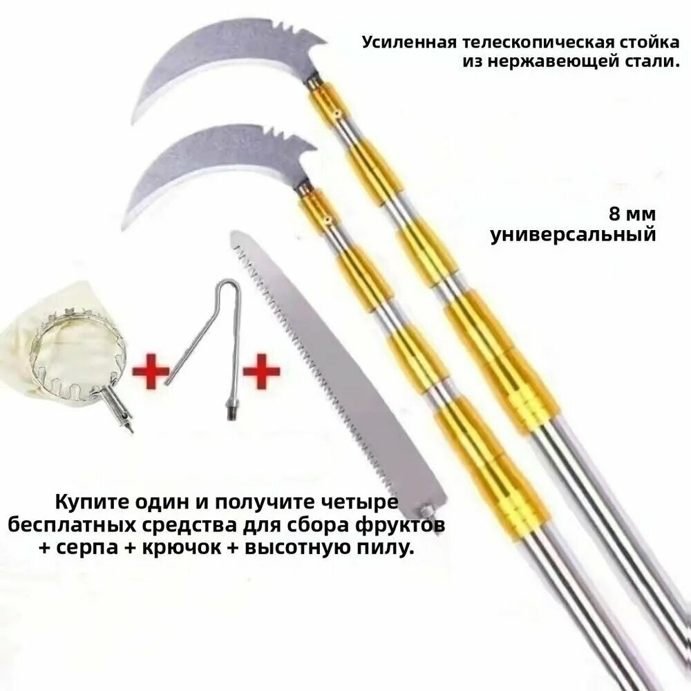 Плодосборник,5х5см