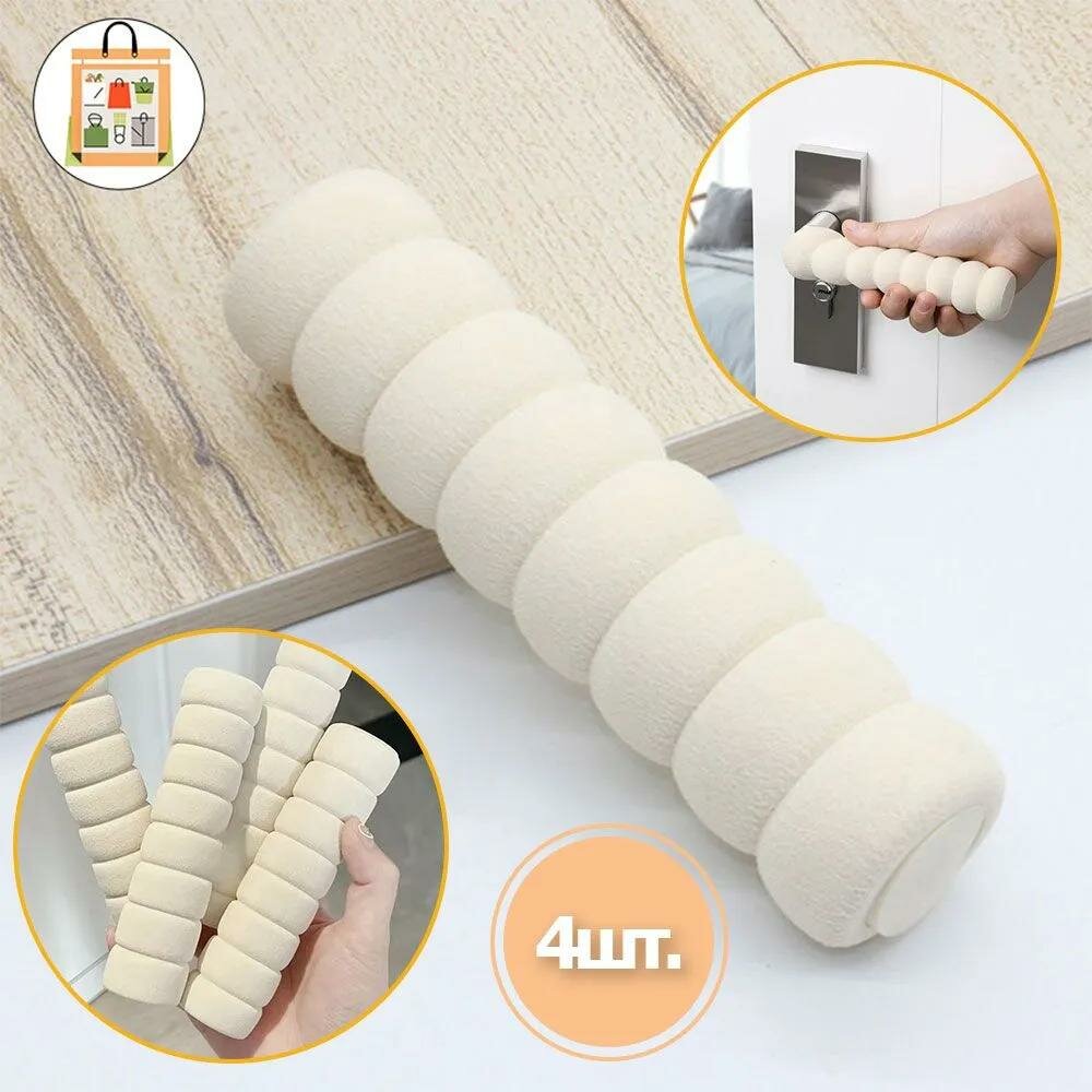 Защитная оболочка для дверной ручки, материал Полиэстер и Хлопок, цвет Бежевый, длина 13.5 см, диаметр 3.5 см, количество 4 штуки, тип Дверная ручка, длина 140 мм, ширина 35 мм, минимальная толщина двери 4 мм, форма Круглая, высота 4 мм, вес 50 г,