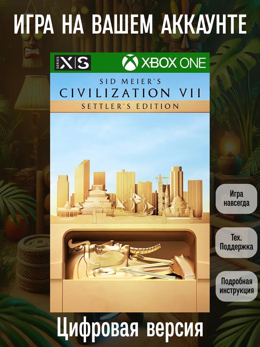 Sid Meier's Civilization VII Settler's Ed (One, Series S|X) , Цифровая версия игры