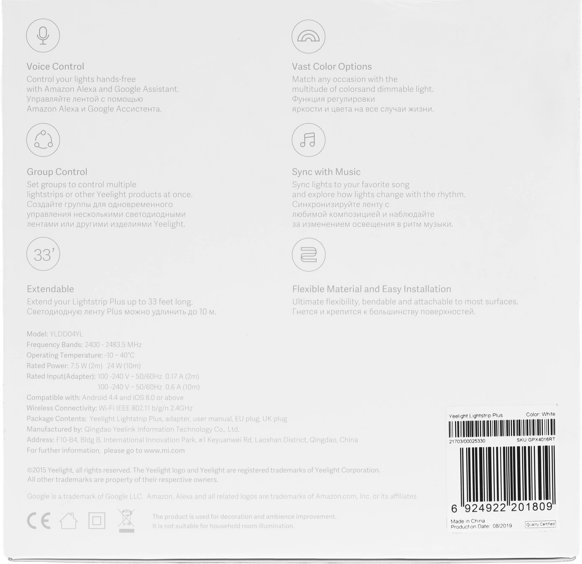 Лента светодиодная Xiaomi YLBB04YL (GPX4016RT)