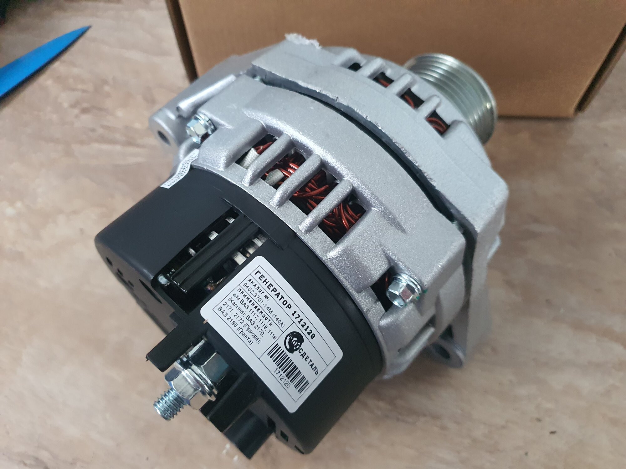 Генератор Усиленый 140 Ампер Ваз Лада Калина Гранта Приора .