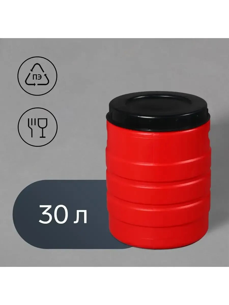 Бочка пищевая