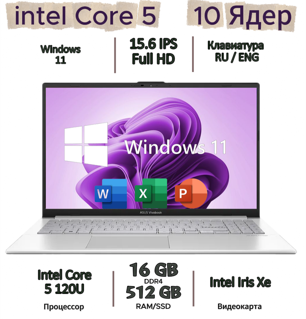 15.6" Ноутбук ASUS VivoBook 15X, Intel Core i5-120U (10 ядер), RAM 16 ГБ, SSD 512 ГБ, Intel Iris Xe Graphics , Windows 11 , Русская раскладка , Cool Silver
