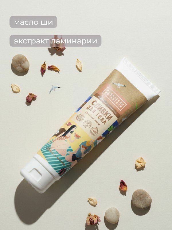 Сливки для тела Гладкая кожа с маслом ши и кокоса для упругости, 3 шт х 150 г