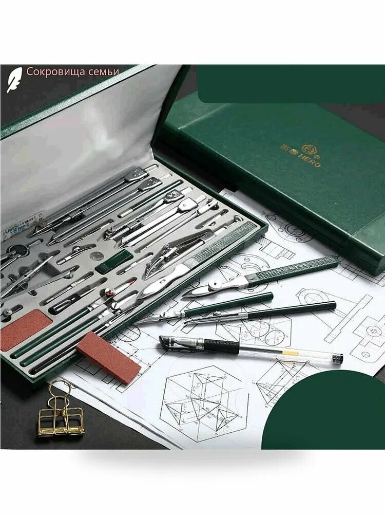 Набор циркулей для черчения, 23 предмета