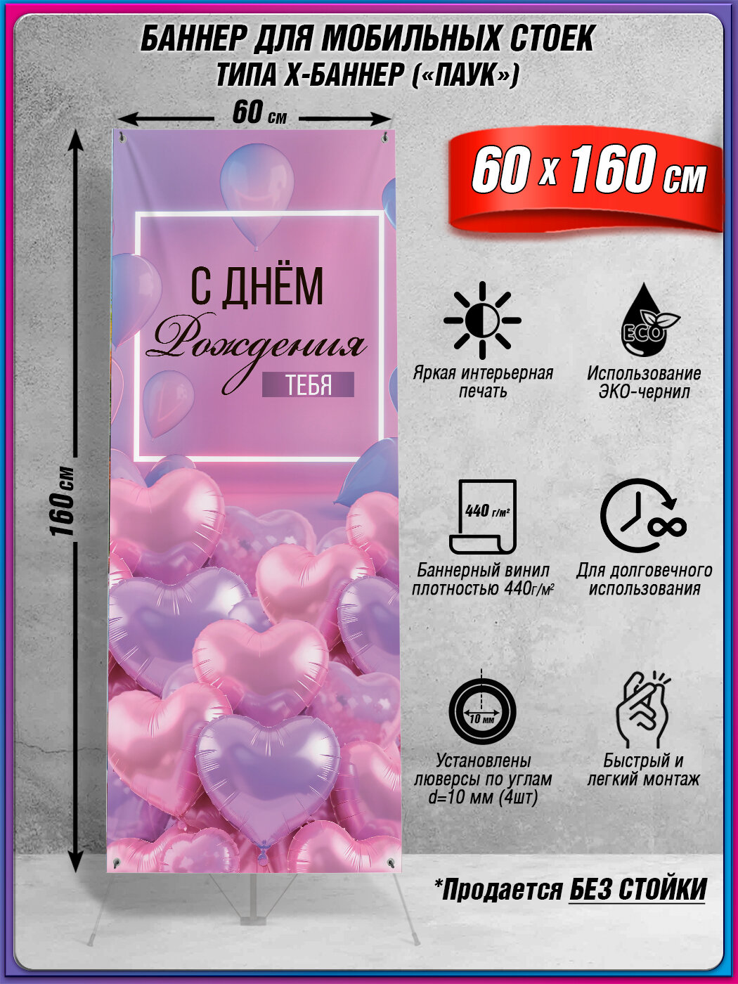 Баннер С Днём Рождения 60х160 см для х-стенда Паук яркое украшение праздника