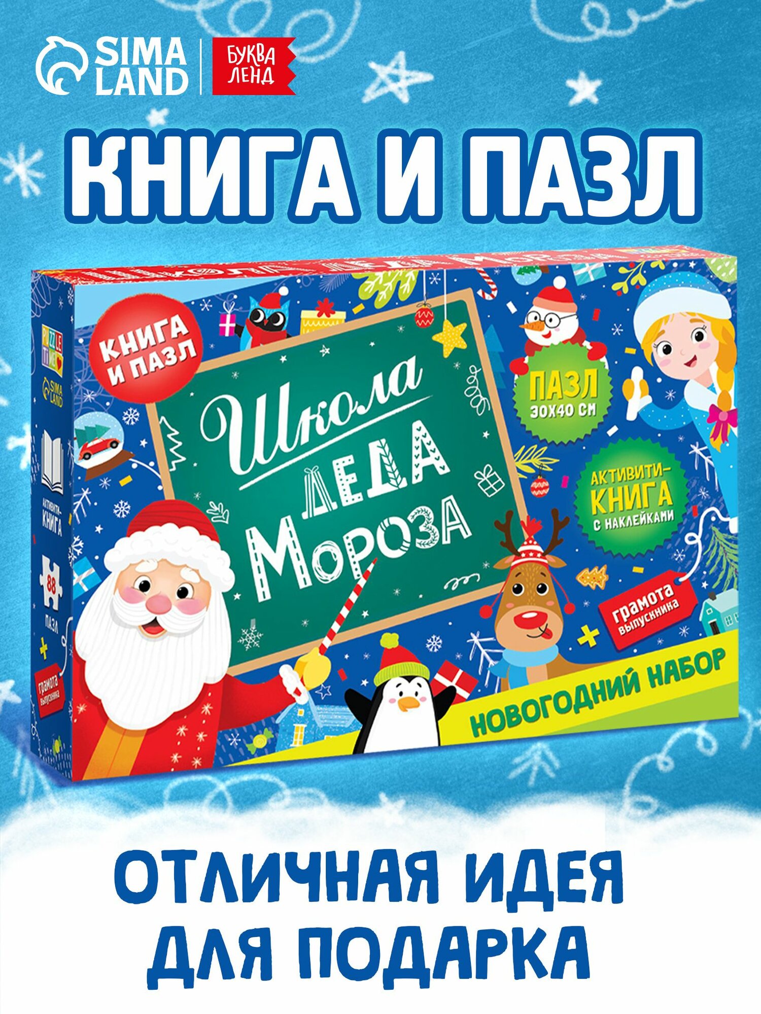 Набор игрушек