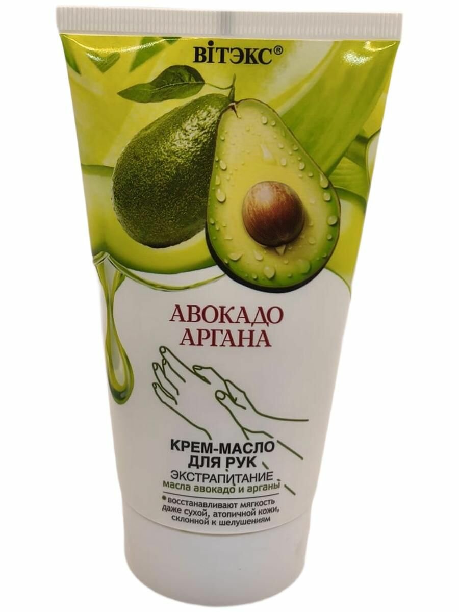 Крем-масло для рук экстрапитание масла авокадо и арганы,150мл