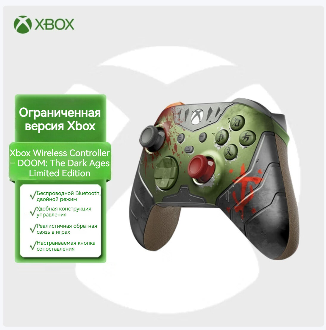 Игровой контроллер Microsoft Xbox, беспроводной контроллер, "DOOM: The Dark Ages Limited Edition", "Ограниченное издание