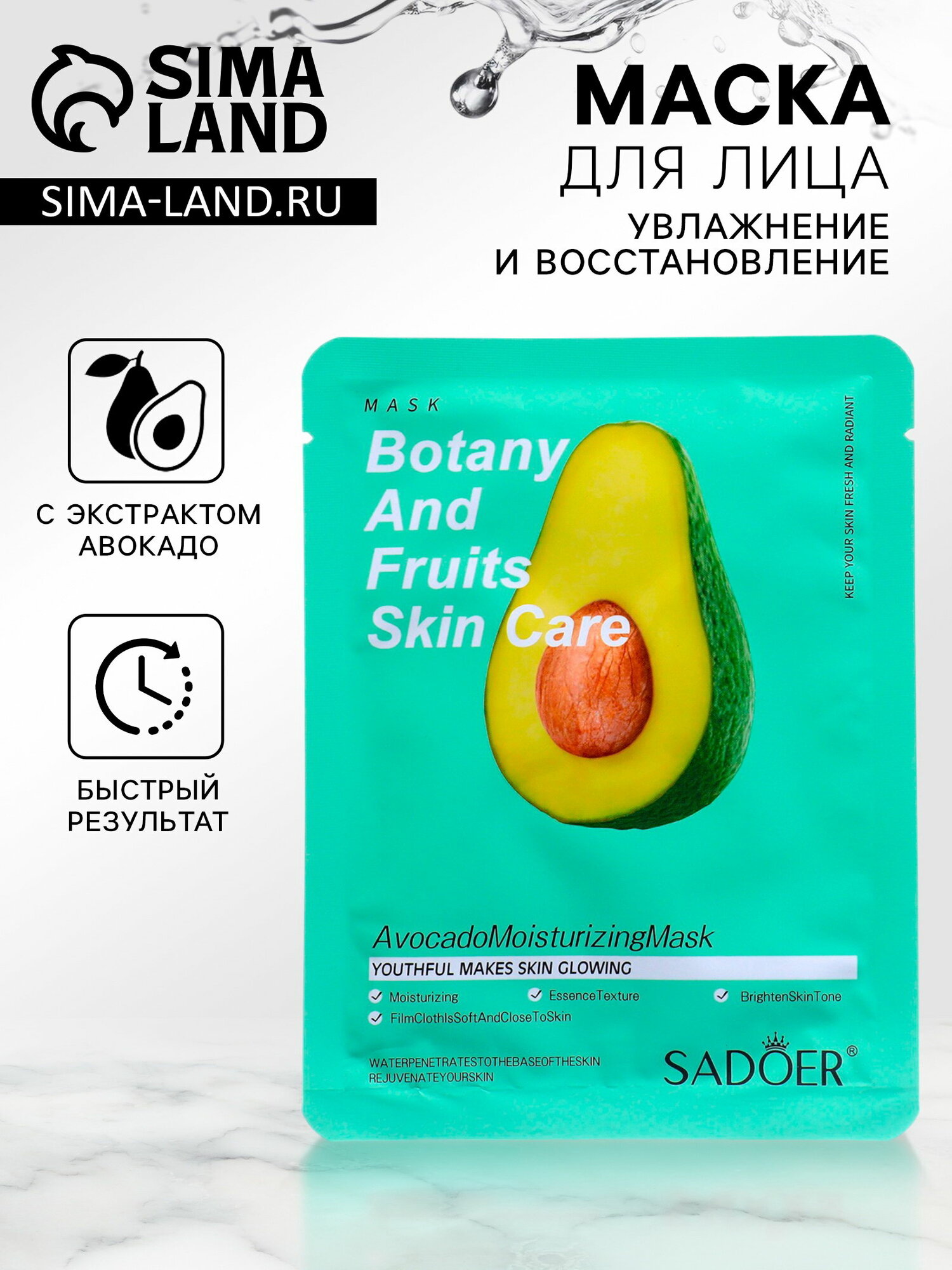Тканевая маска для лица с авокадо, увлажняющая, область применения: для лица, 6 шт.