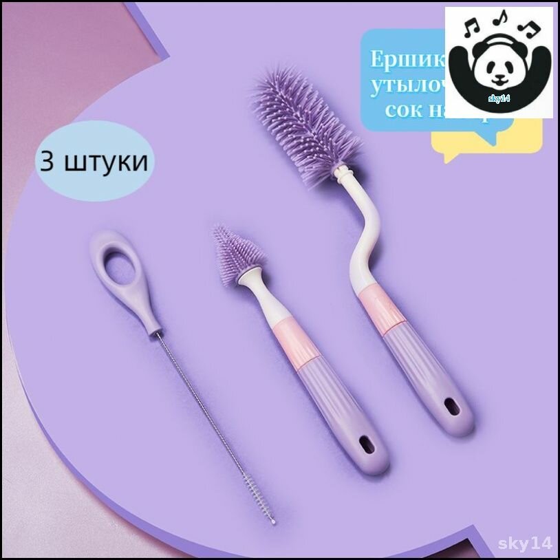 Эксклюзивный набор ершиков для бутылочек и сосок