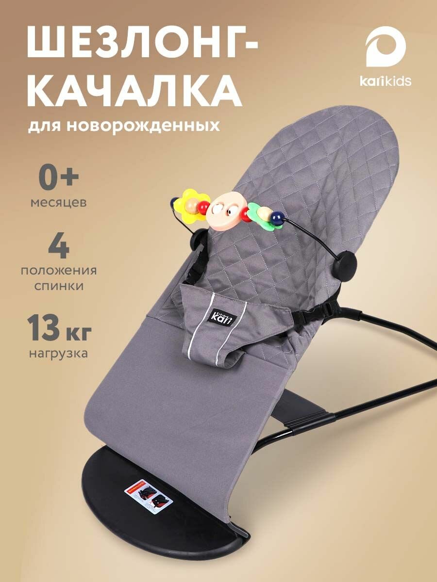 Шезлонг-качалка для новорожденных, складной, кресло-качалка с дугой и игрушками, цвет тёмно-серый