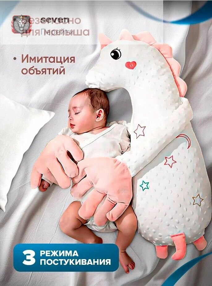 Комфортер "Успокаивающая Ладонь Единорога", для сна и успокоения, белый — фото 1