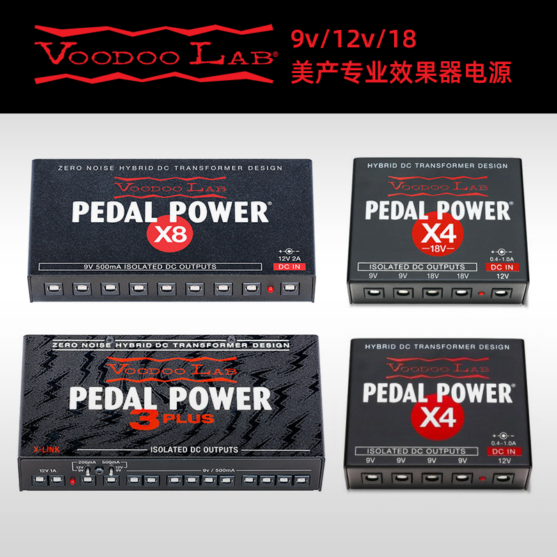 В наличии: Американский блок питания Voodoo Lab 3 Plus/X8/X4 для многоканальных независимых педалей с чистым эффектом