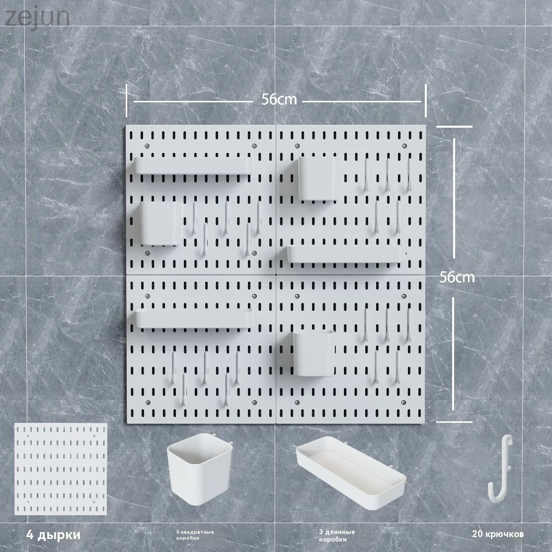 Пегборд на стену, Для хранения на стене, организации ремесел, декоративных экспозиций, 56*56cm,18 в 1