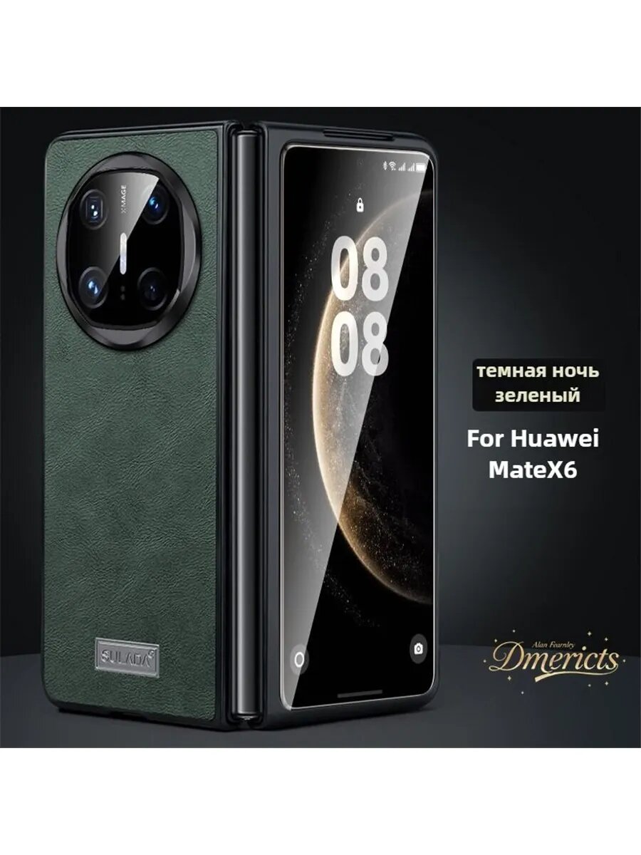 Роскошная кожа чехол для Huawei Mate X6
