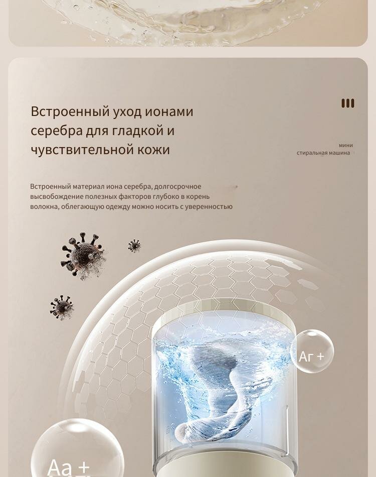 Мини-стиральная машина, для нижнего белья и нательного белья, с УФ-обеззараживанием и стерилизацией