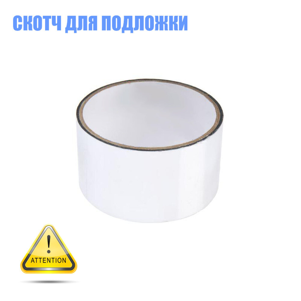 Скотч для склейки подложки, отражающий тепло, изолирующий 48Х10метров (лавсановое покрытие).