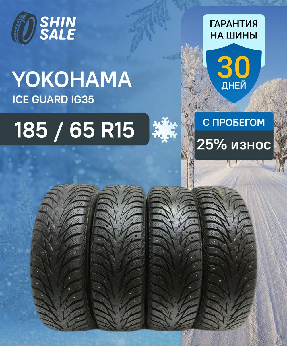 Зимние БУ шины шипованные Yokohama Ice Guard IG35 185/65 R15 25.0% износ T0160336