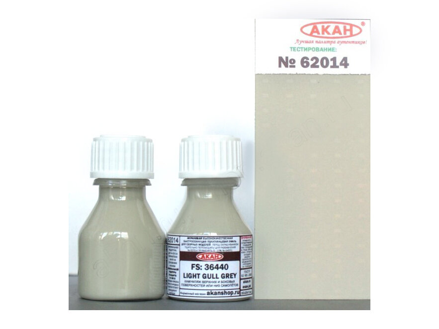 62014 акан США FS: 36440 Светло-серая чайка (Light gull grey), 10 мл.