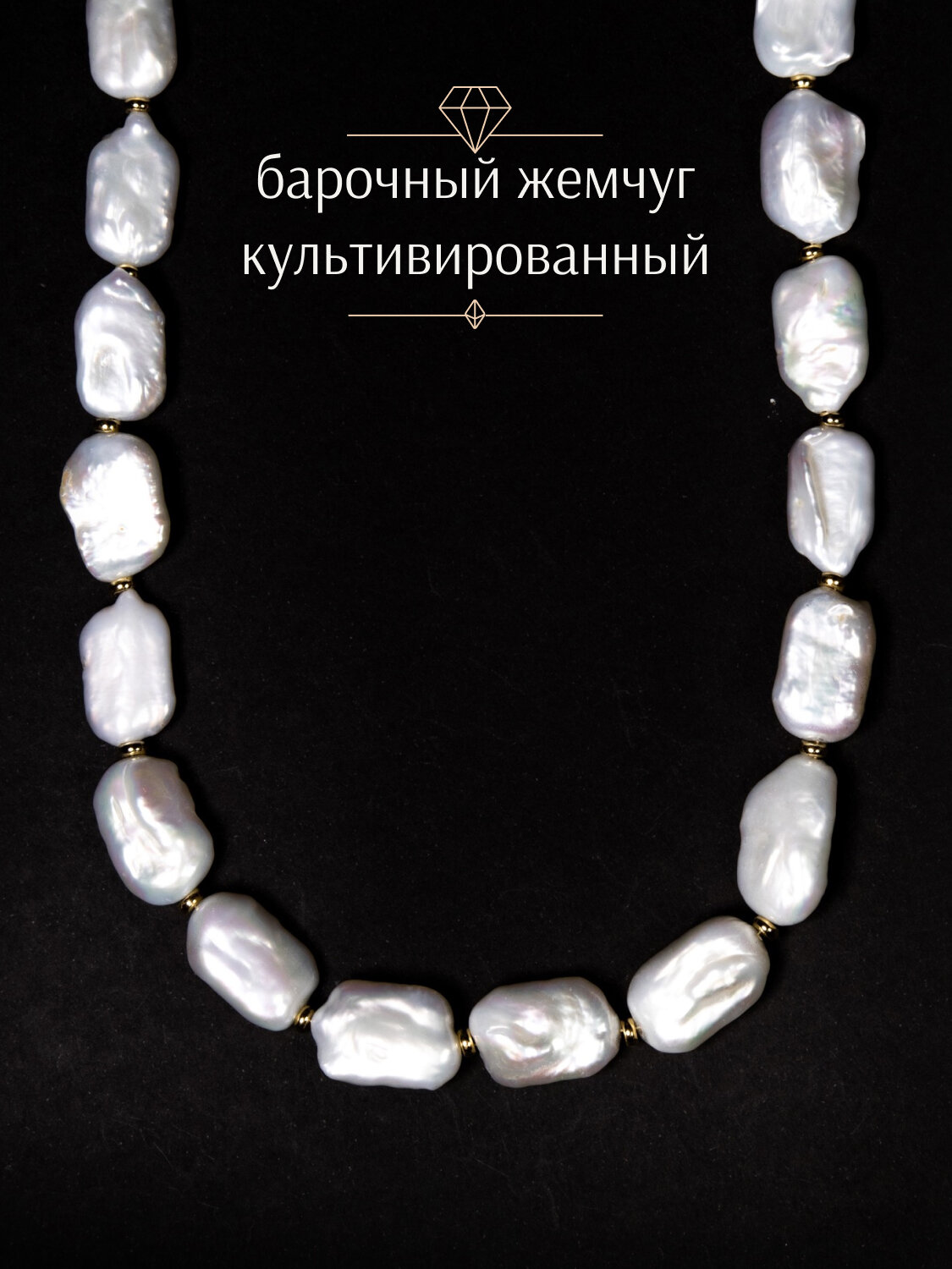 Чокер, жемчуг культивированный