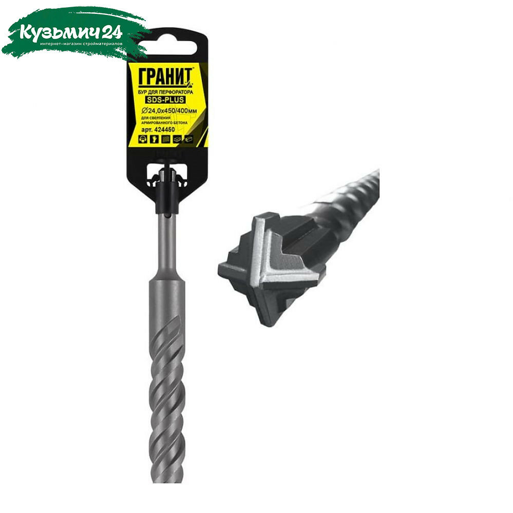 Бур Гранит SDS+ 24х450 мм 424450