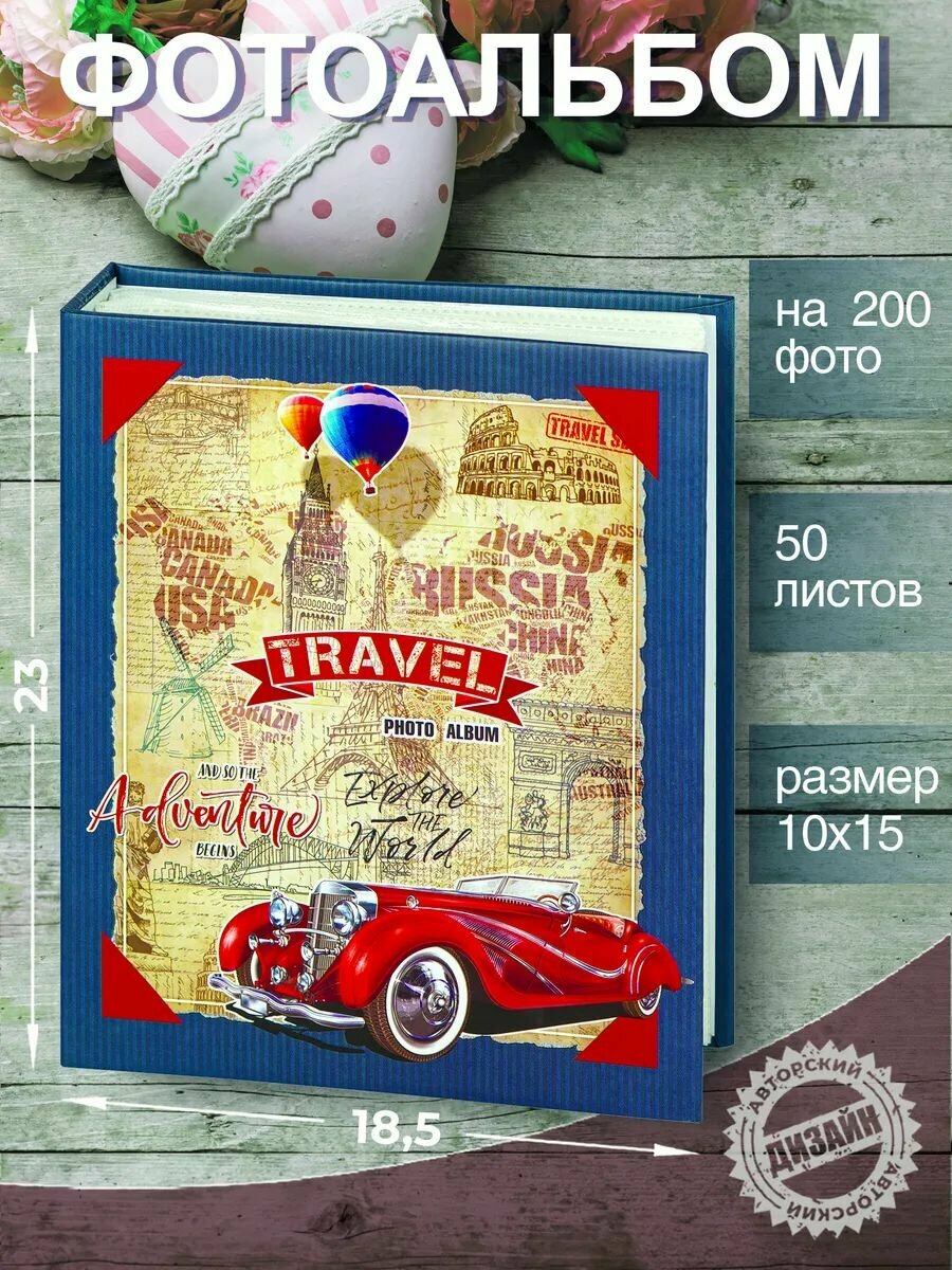 Фотоальбом