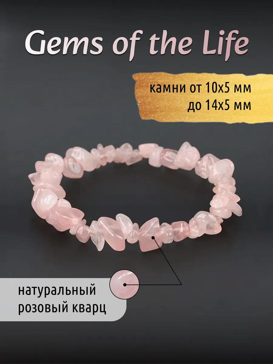 Браслет