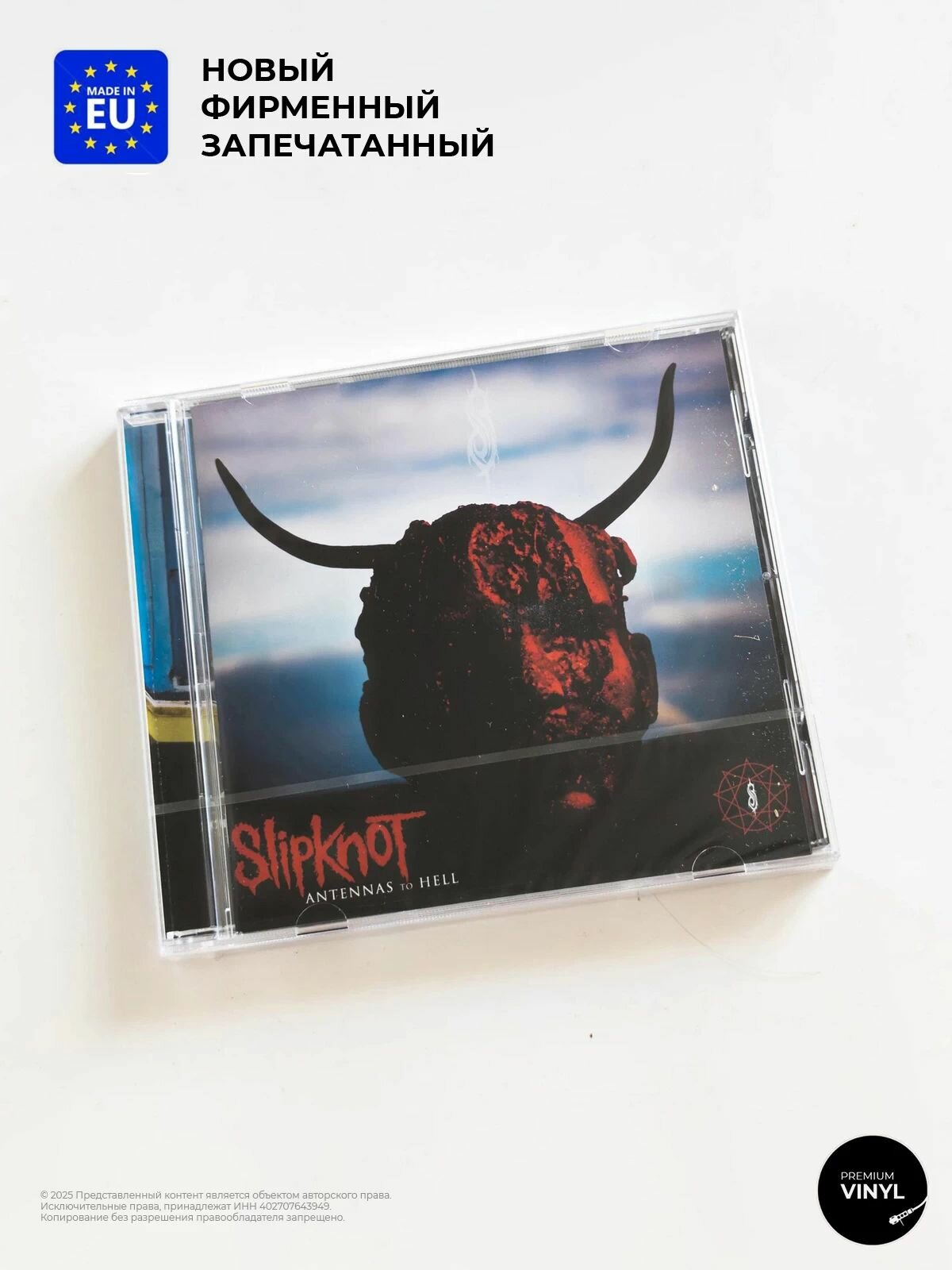 Slipknot - Antennas To Hell (CD), 2012, Roadrunner, Диск Музыкальный