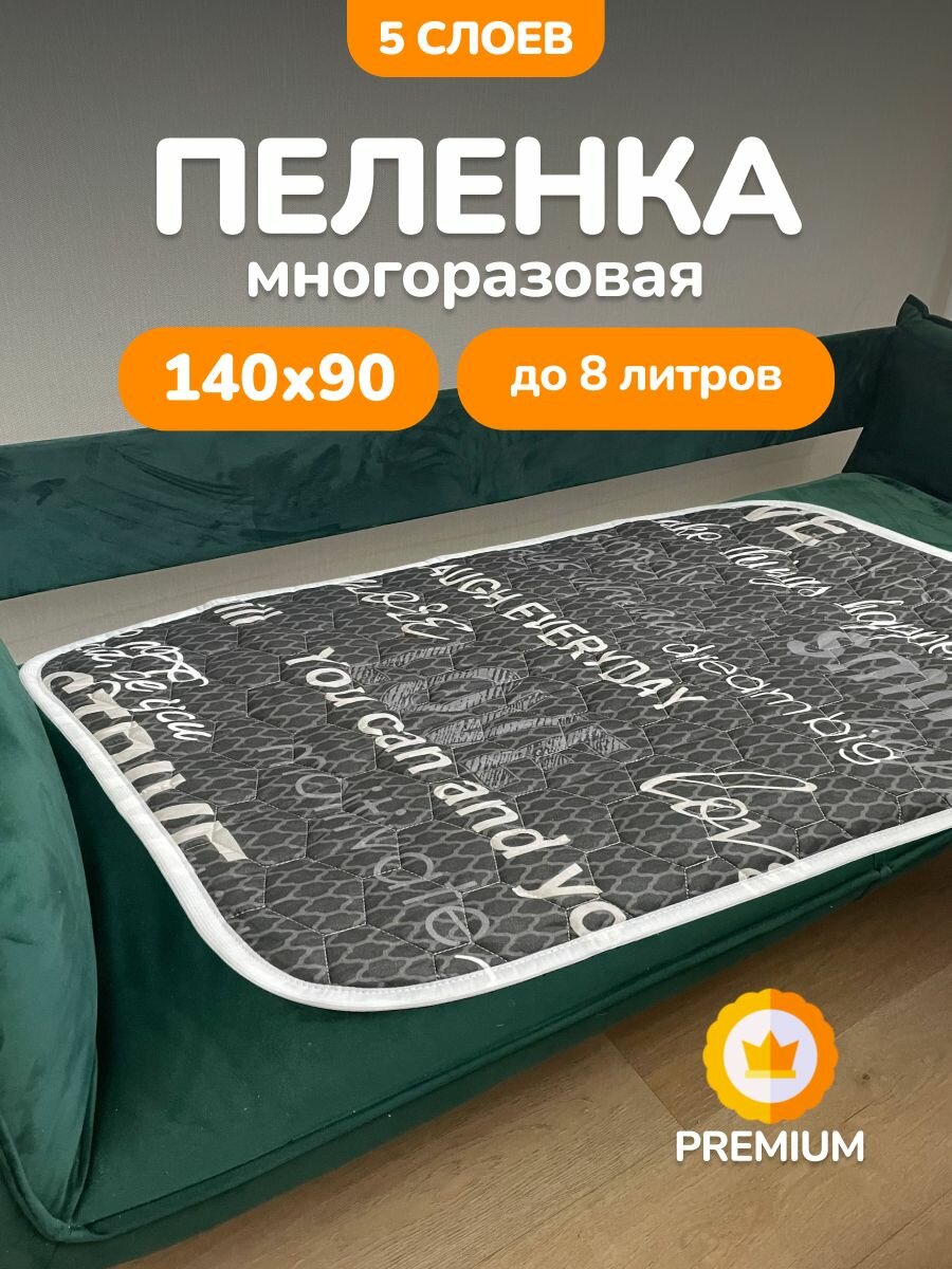 Многоразовая пеленка для собак кошек животных Show Dog 140х90