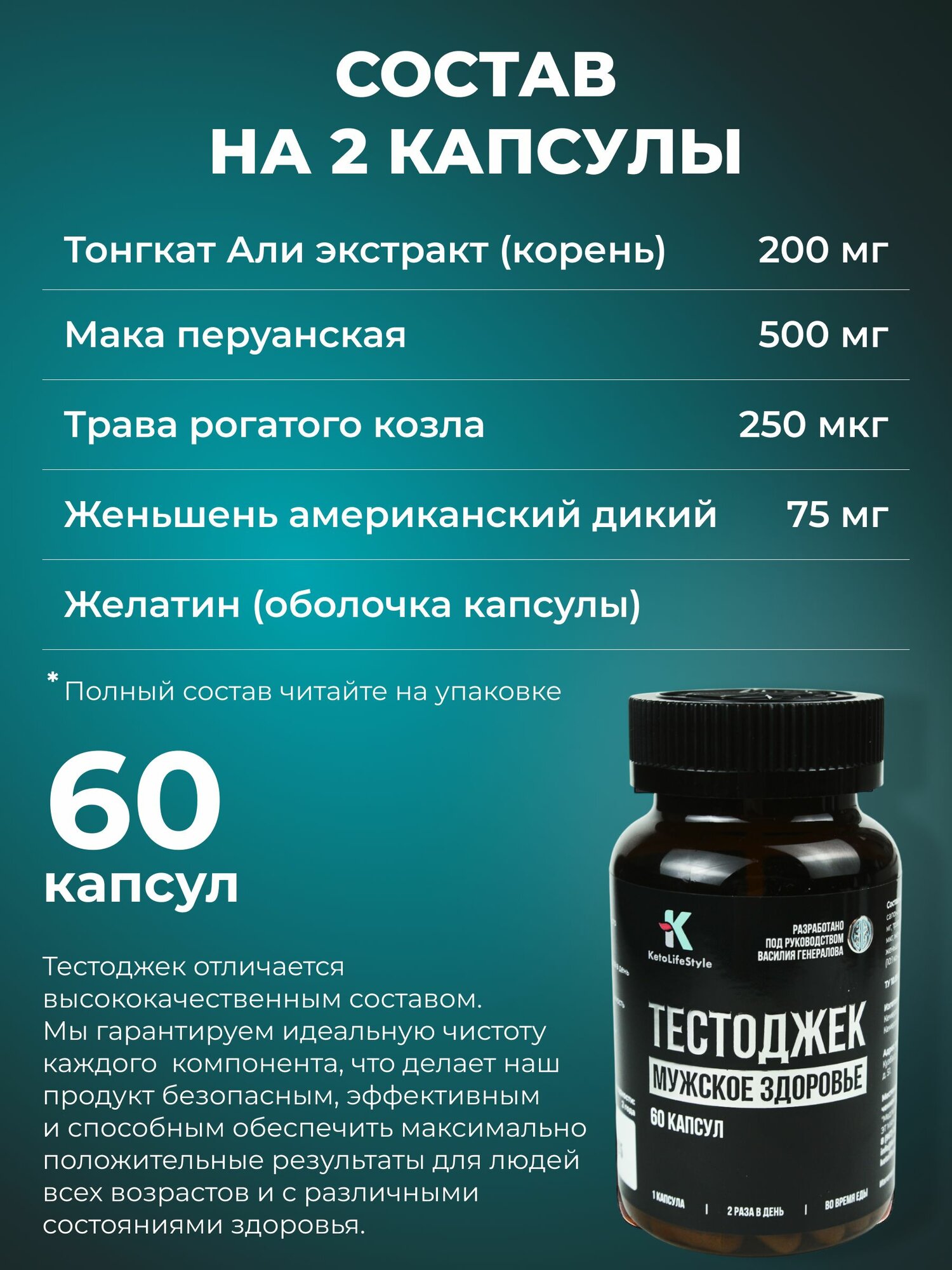 KLS Тестоджек, 60 капсул — фото 1