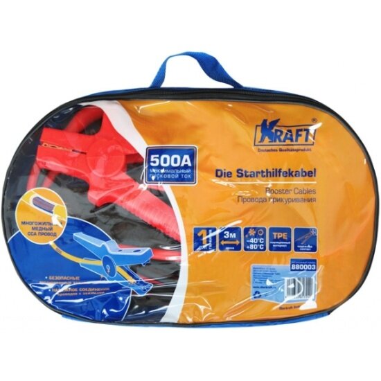 Провода прикуривания Kraft 500А КТ 880003