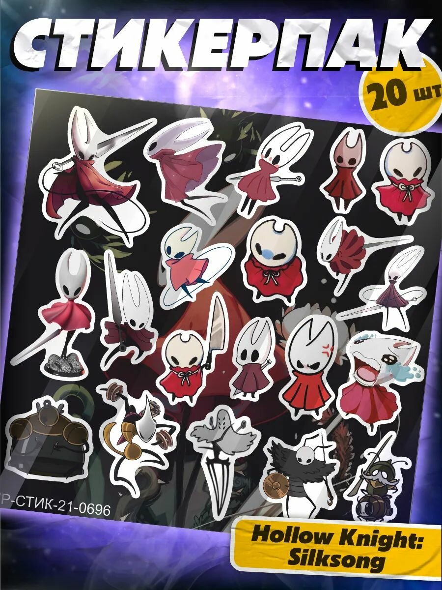 Наклейки на телефон стикеры на чехол Hollow Knight Silksong